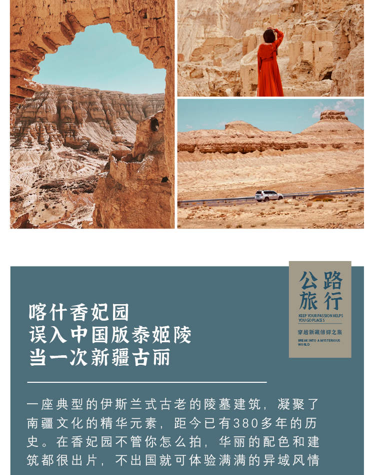 13 days on the Xinjiang-Tibet Highway (G219 National Highway + Pumo Yongcuo + Qudennima Glacier ...