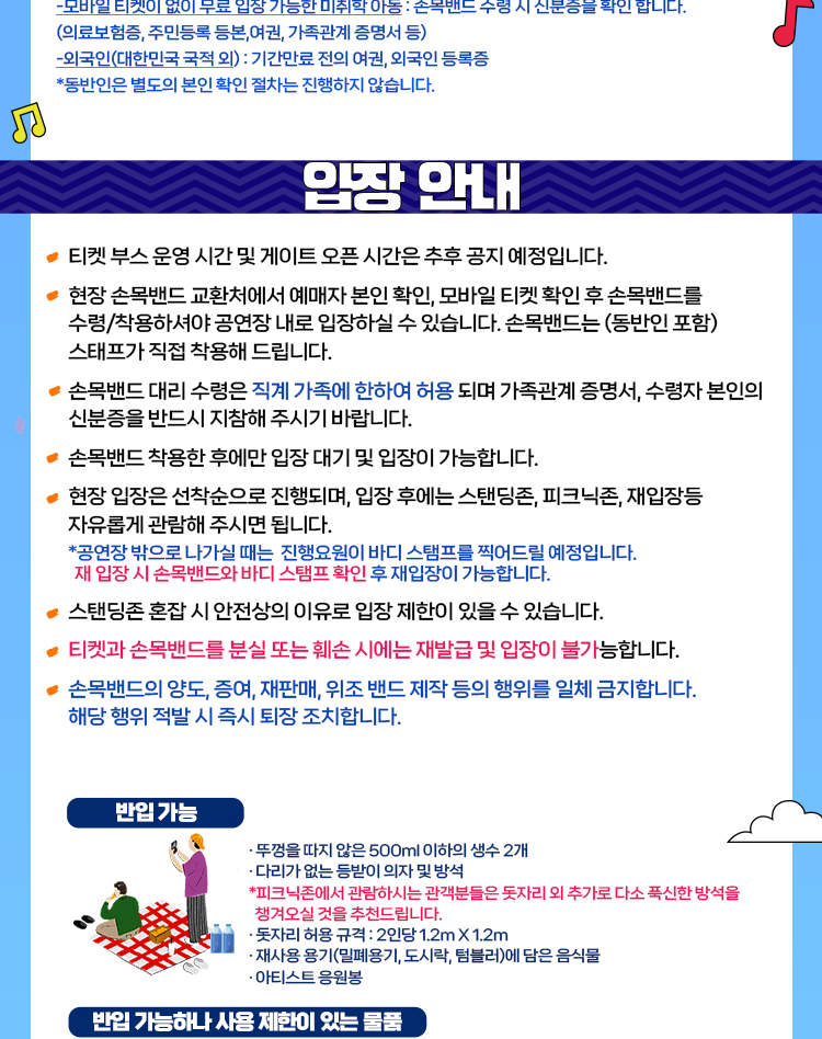 MEGAFIELD MUSIC FESTIVAL 2025 Ticket - Klook