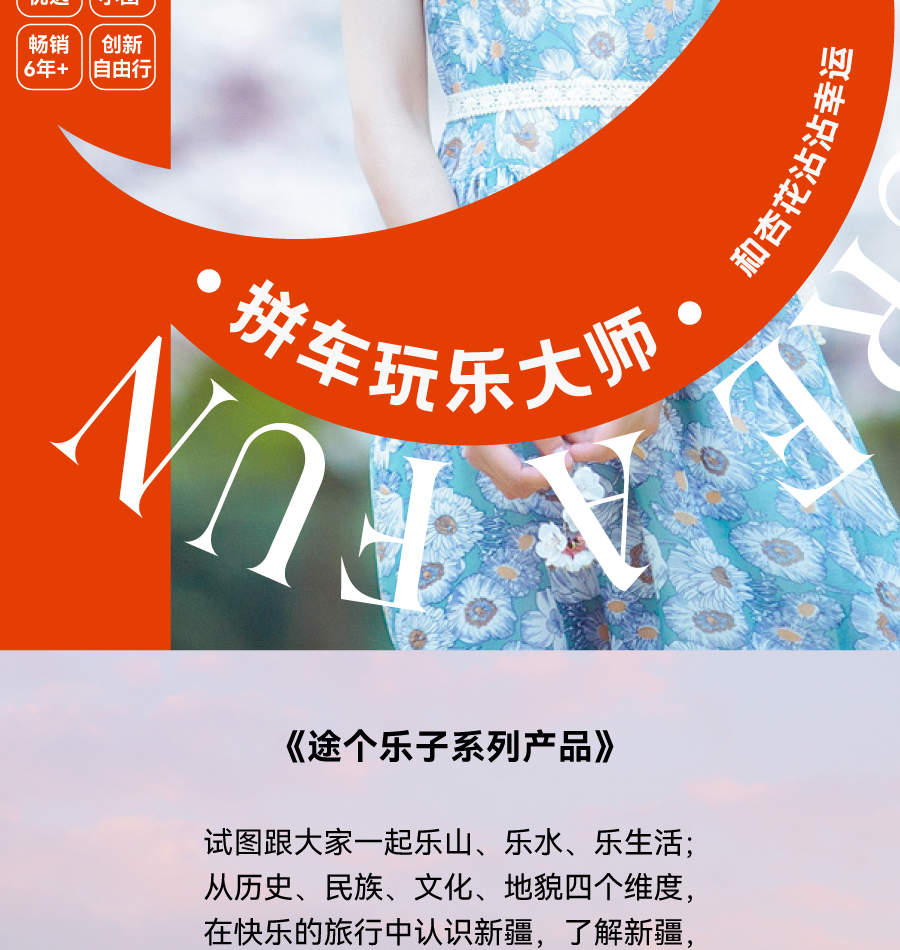 6-day-apricot-blossom-tour-in-yili-xinjiang-sai-li-mu-lake-turgen