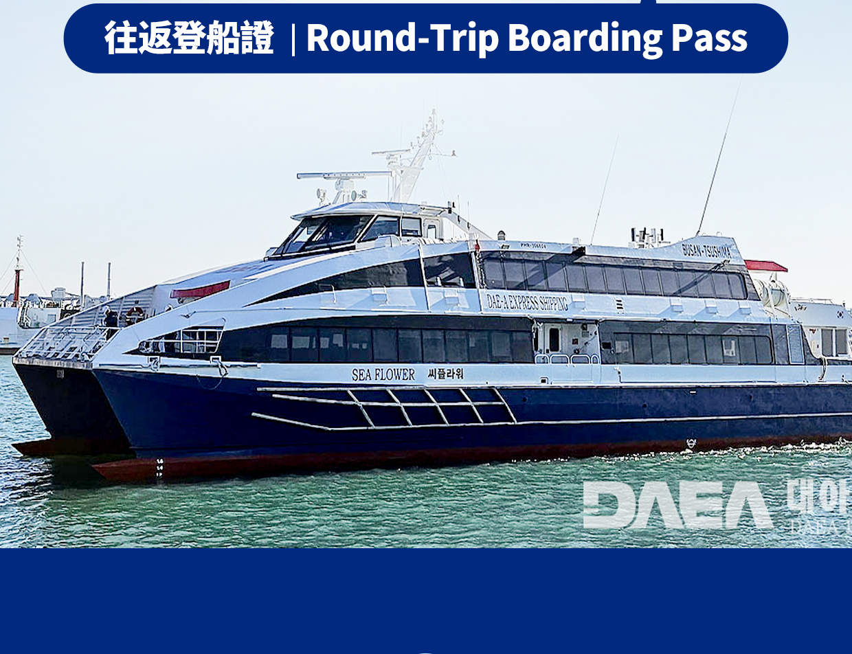 Busan - Tsushima Ferry Ticket by Daeya Seaflower - Klook Australia