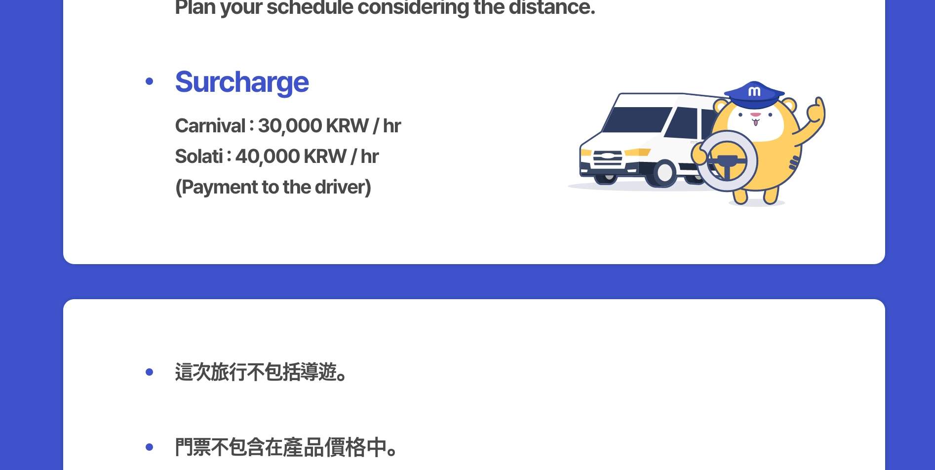 包車遊覽 濟州島 Klook 客路