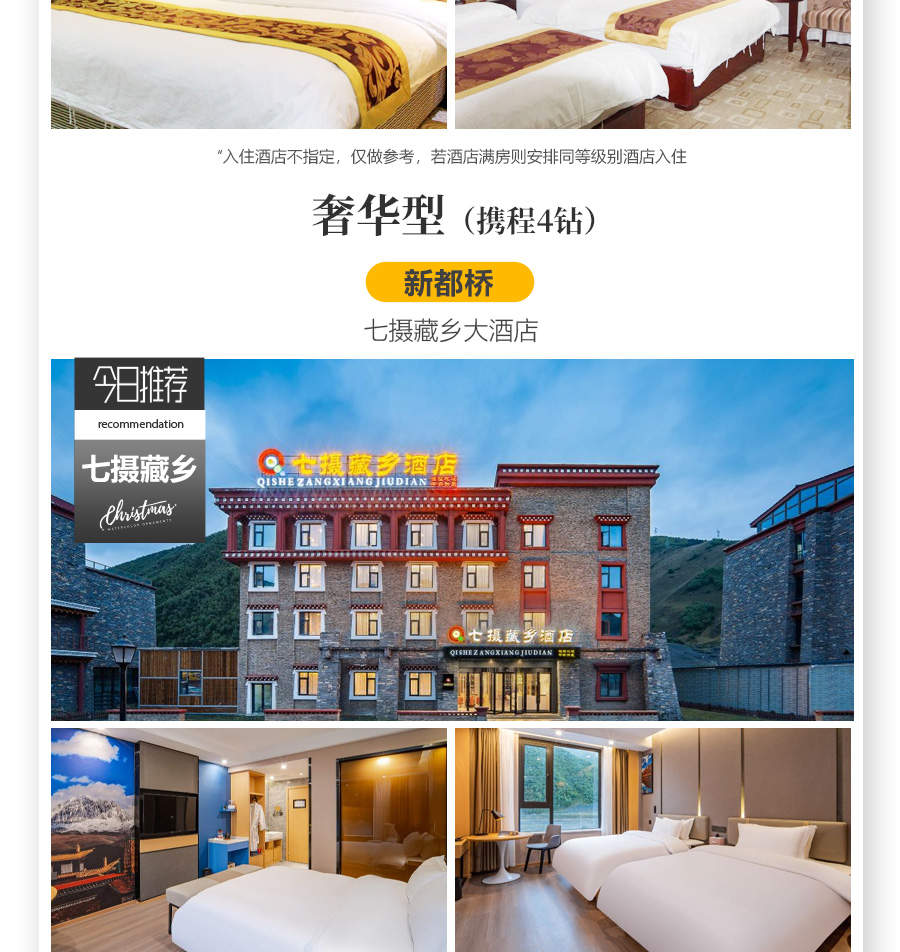 4-Day 3-Night Group Tour to Siguniang Mountain and Seda in Western ...