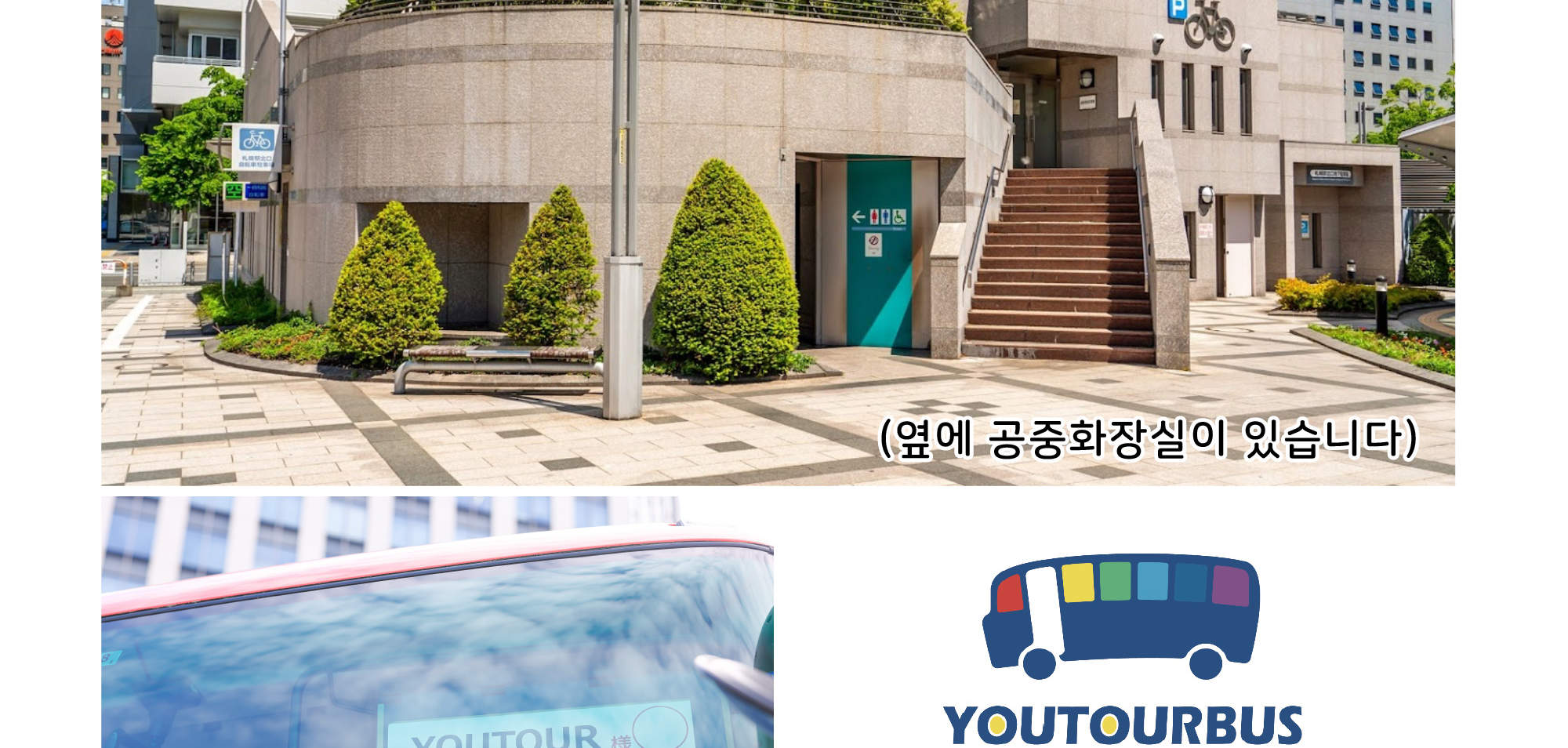 홋카이도 비에이 And 후라노 일일 버스투어 한국어 가이드 유투어버스 클룩 Klook 한국