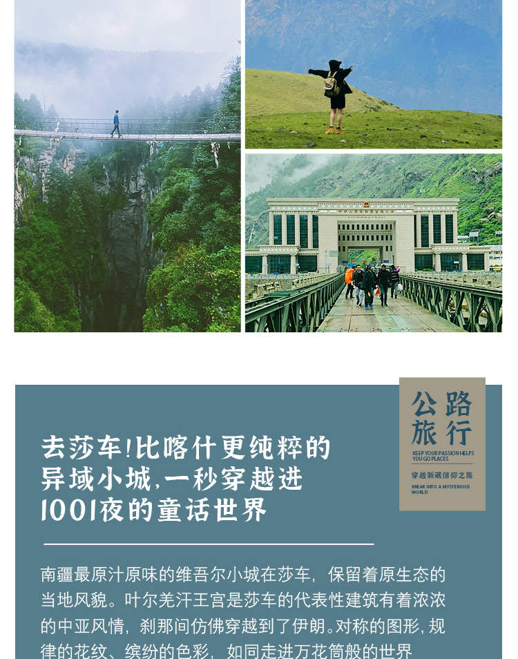 Jalur Xin-Tibet pada tanggal 13 (Jalan Raya Nasional G219 + Puma Yumcuo + Gletser Quden Nyima ...