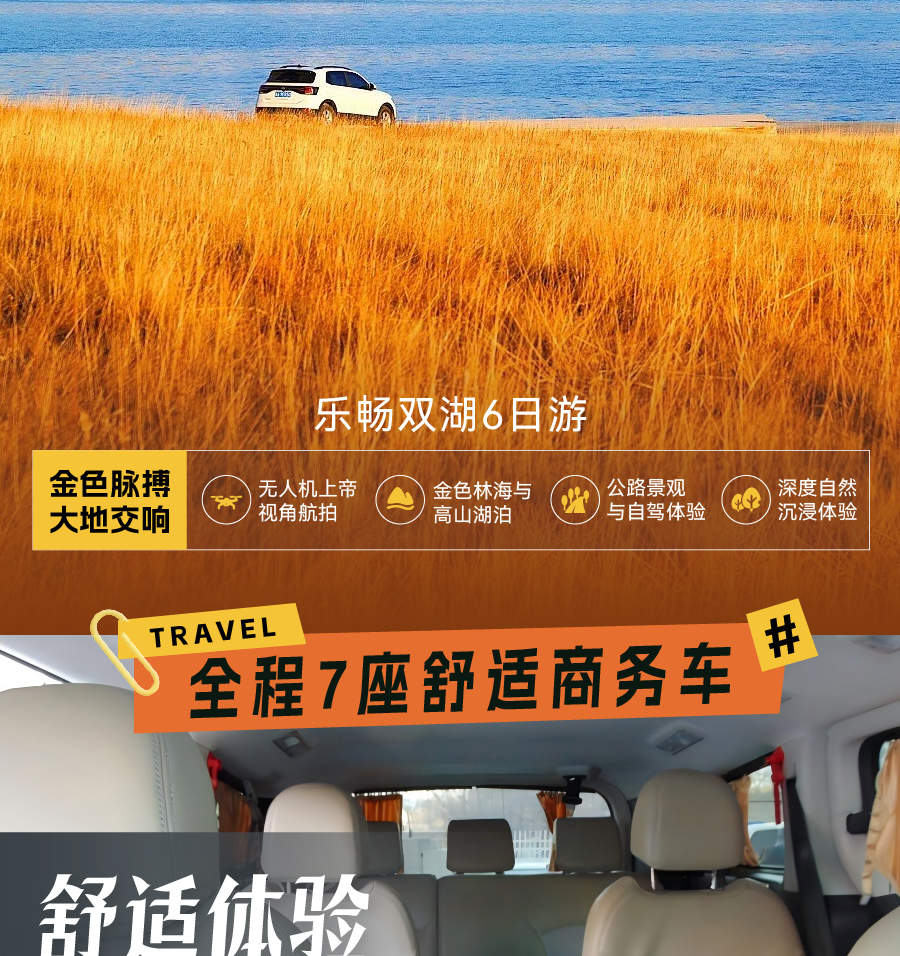 Xinjiang Lechang Three Lakes 8-Day Tour (Tianshan Tianchi + Hemu + Ahe ...
