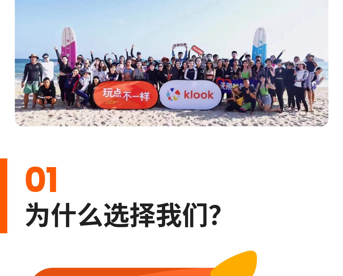 Team building custom shoot - Klook