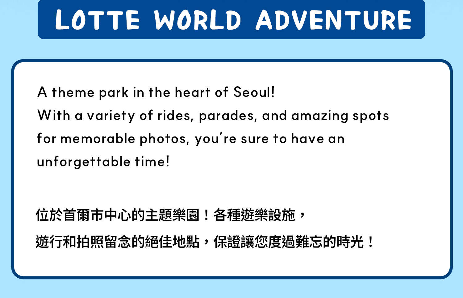 EVERLAND X LOTTE WORLD DOUBLE THEME PARK DAY - Klook United States