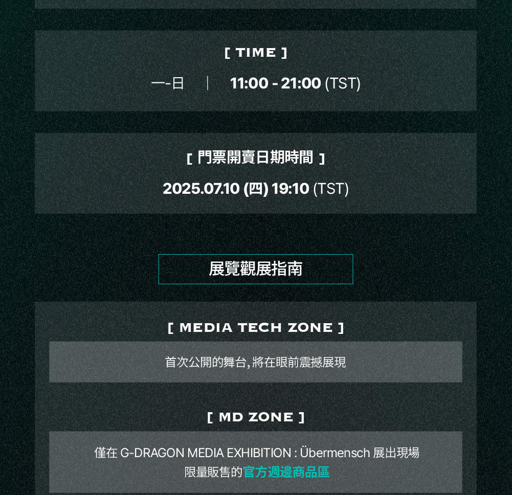G-DRAGON MEDIA EXHIBITION : Übermensch - Klook香港