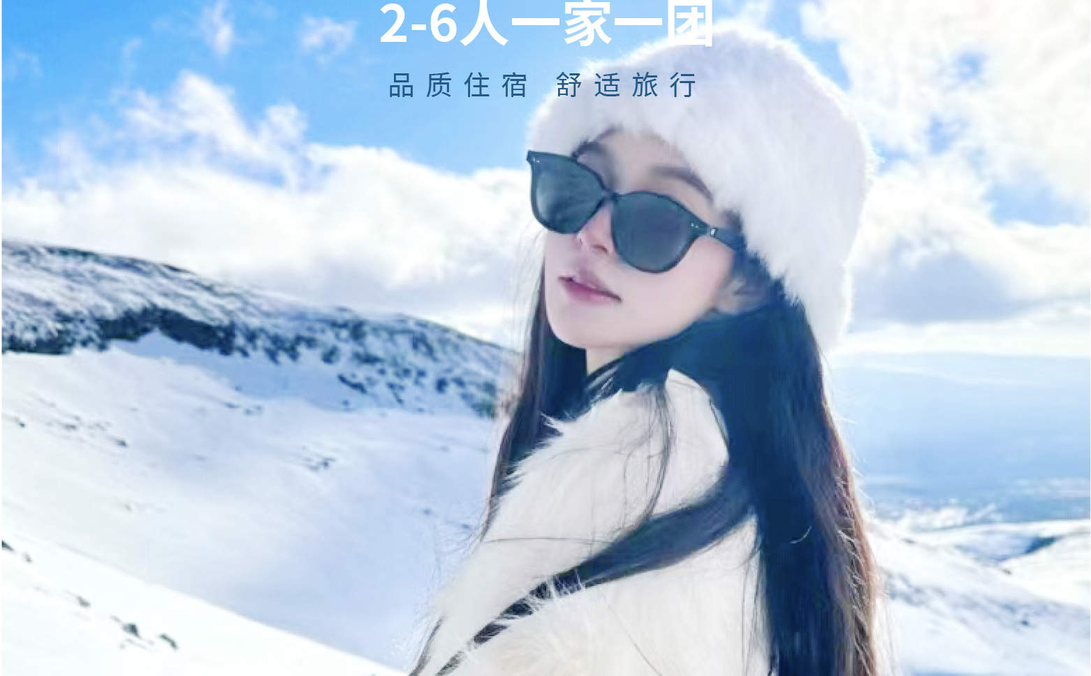 Snowy Changbai | Harbin + Yabuli + Xuexiang + Jingbo Lake Scenic Area ...