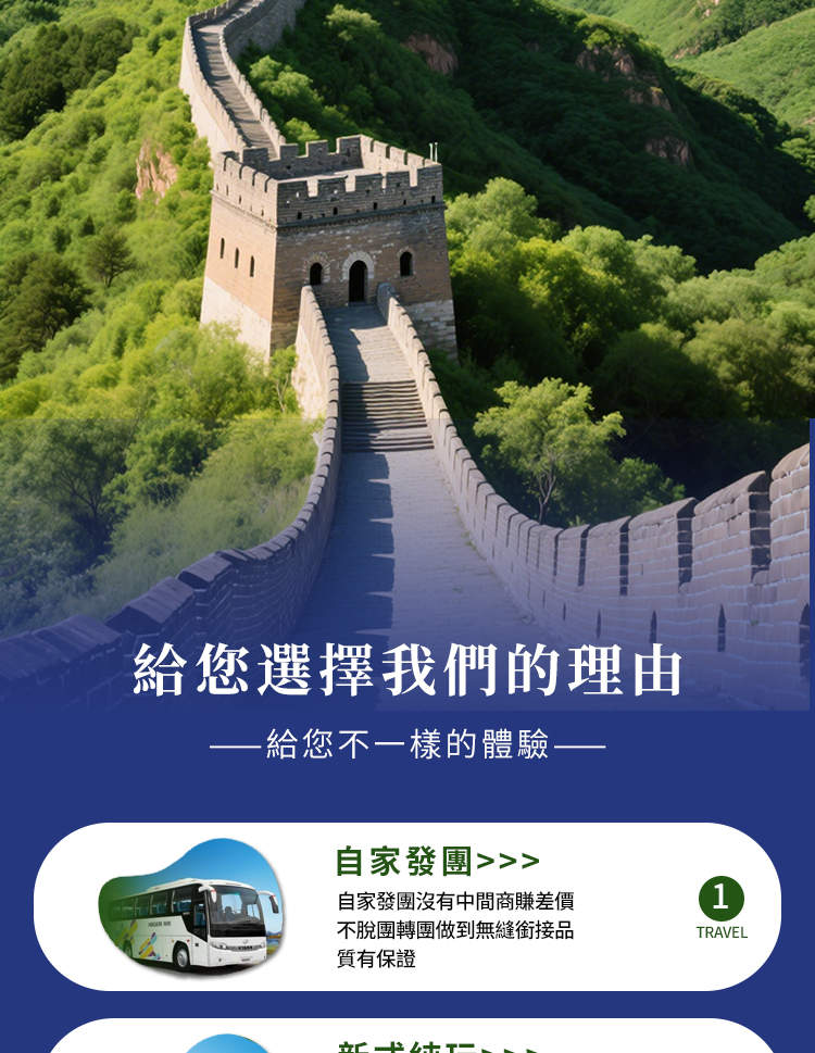 Tur Sehari ke Tembok Besar Mutianyu Beijing + Istana Musim Panas ...