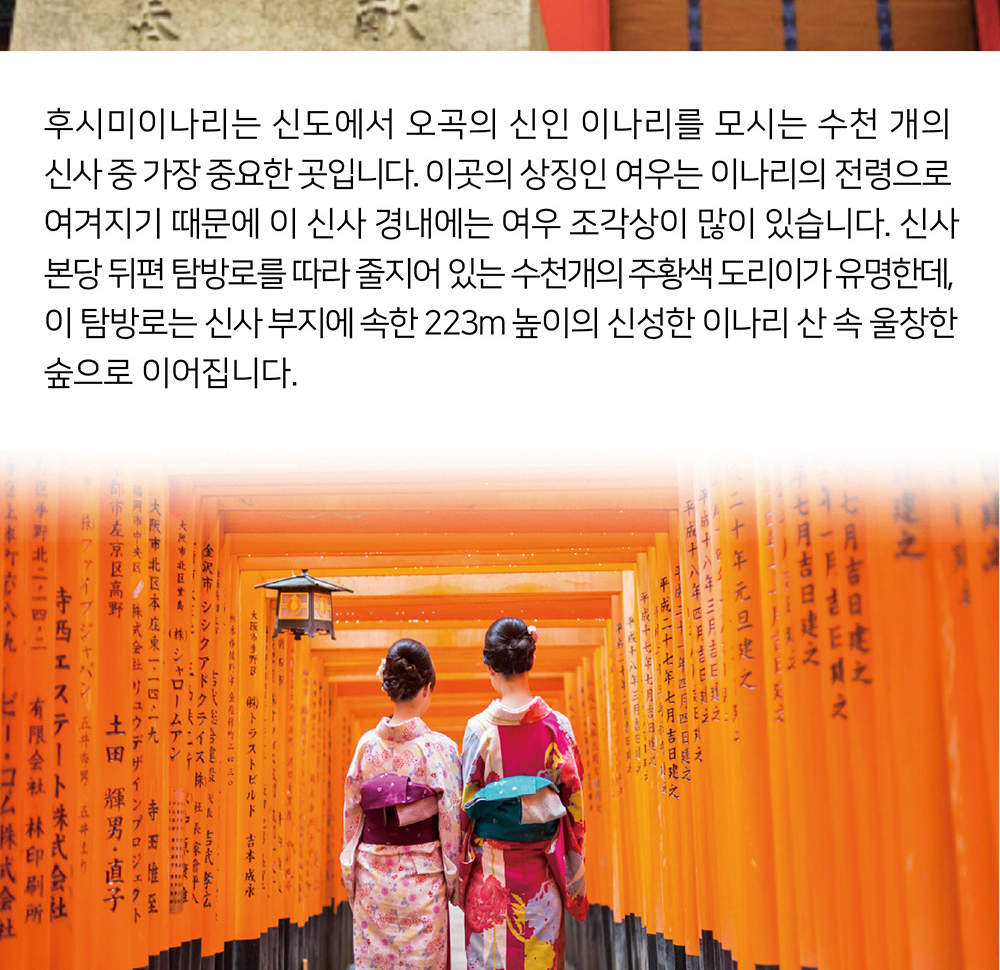 교토 일일 버스투어 오사카 출발 한국어가이드 클룩 Klook 한국