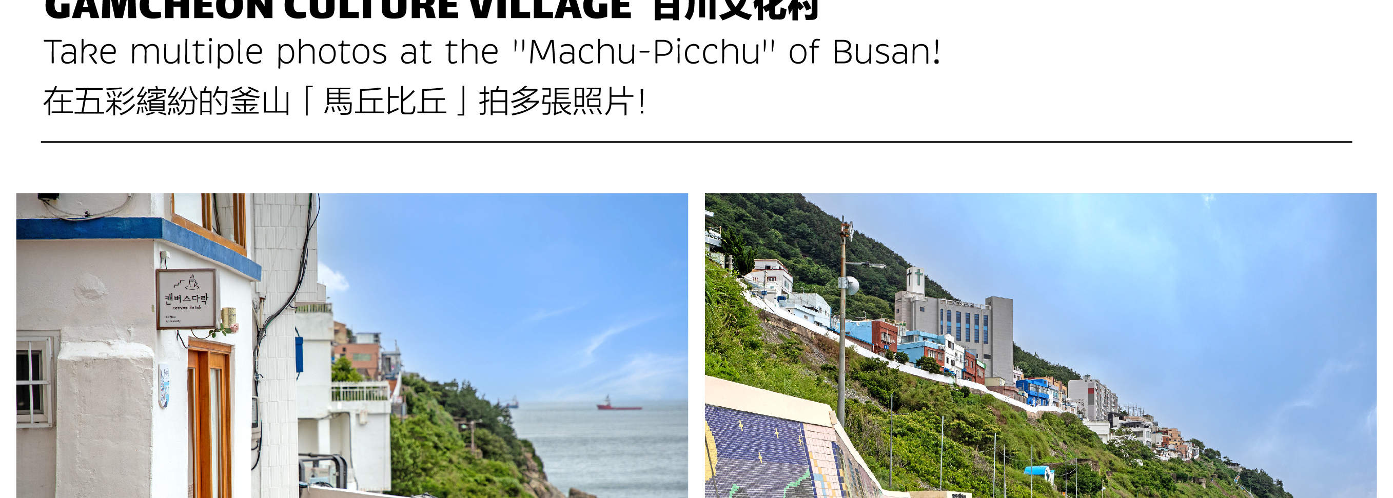 Max Out Busan : Highlight Photo Spots One Day Tour - Klook Singapore