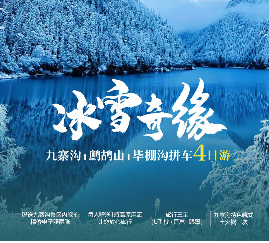 4-Day Frozen in Western Sichuan - Klook