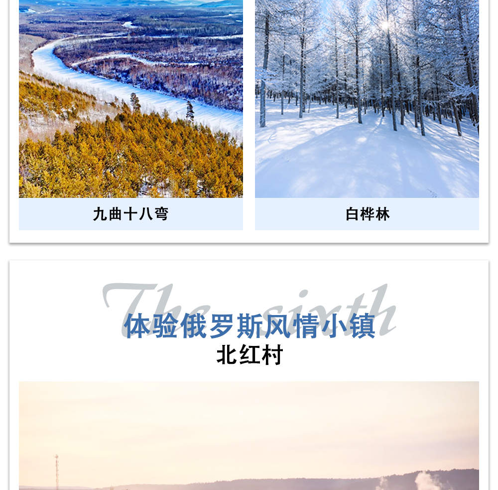 Northeast Harbin Mohe North Railway 4 days (Snow Country Train round ...