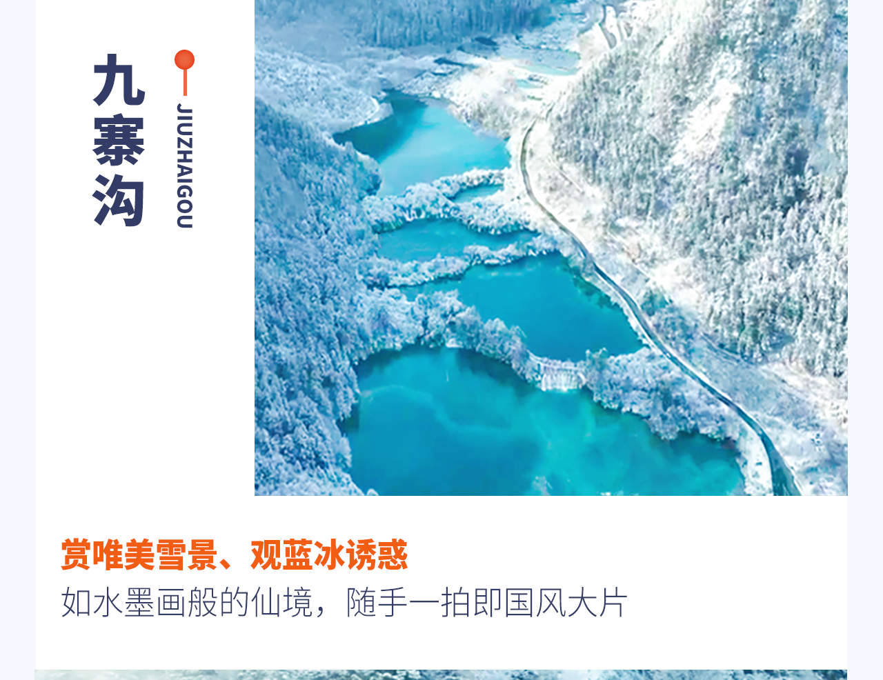 6-day winter tour in Jiuzhaigou (Jiuzhaigou + Dagu Glacier + Bipenggou ...