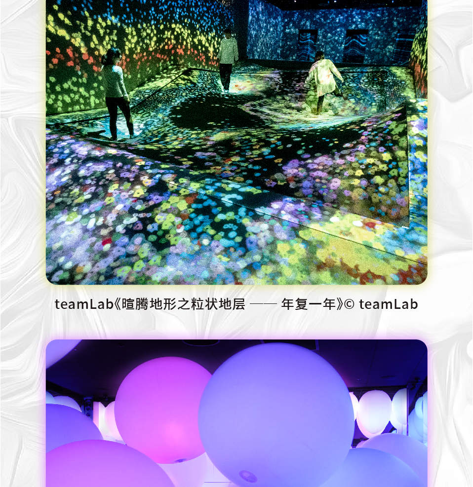 北京teamLab无相艺术空间 - Klook客路