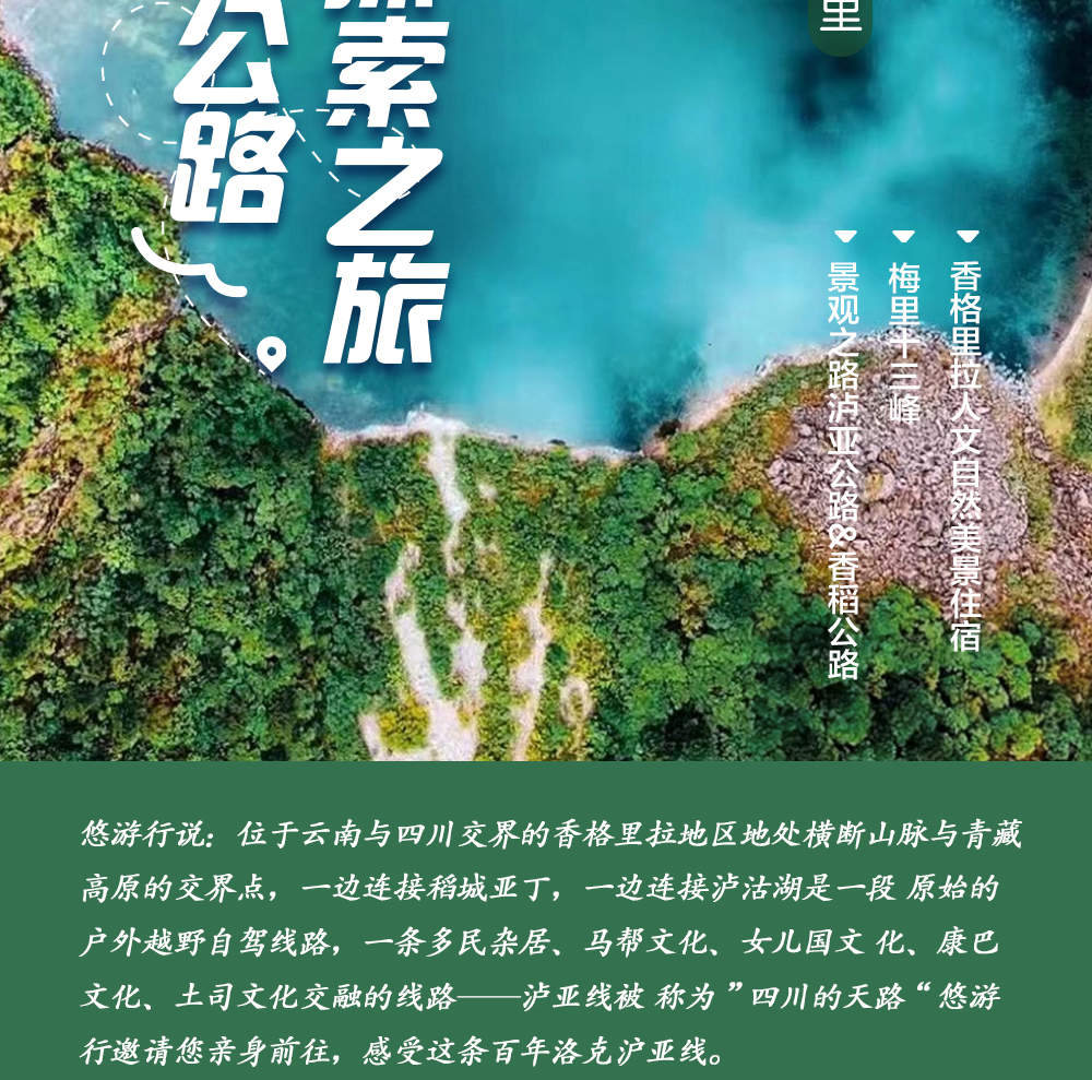 Yunnan Shangri-La Daocheng Aden Grand Ring Road High Luxury 6 days and ...