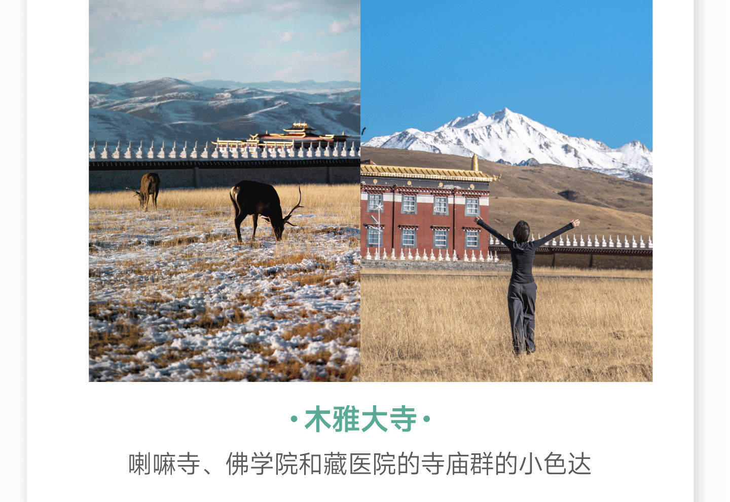 Western Sichuan Small Ring Route MINI 8-person group 3-day tour ...