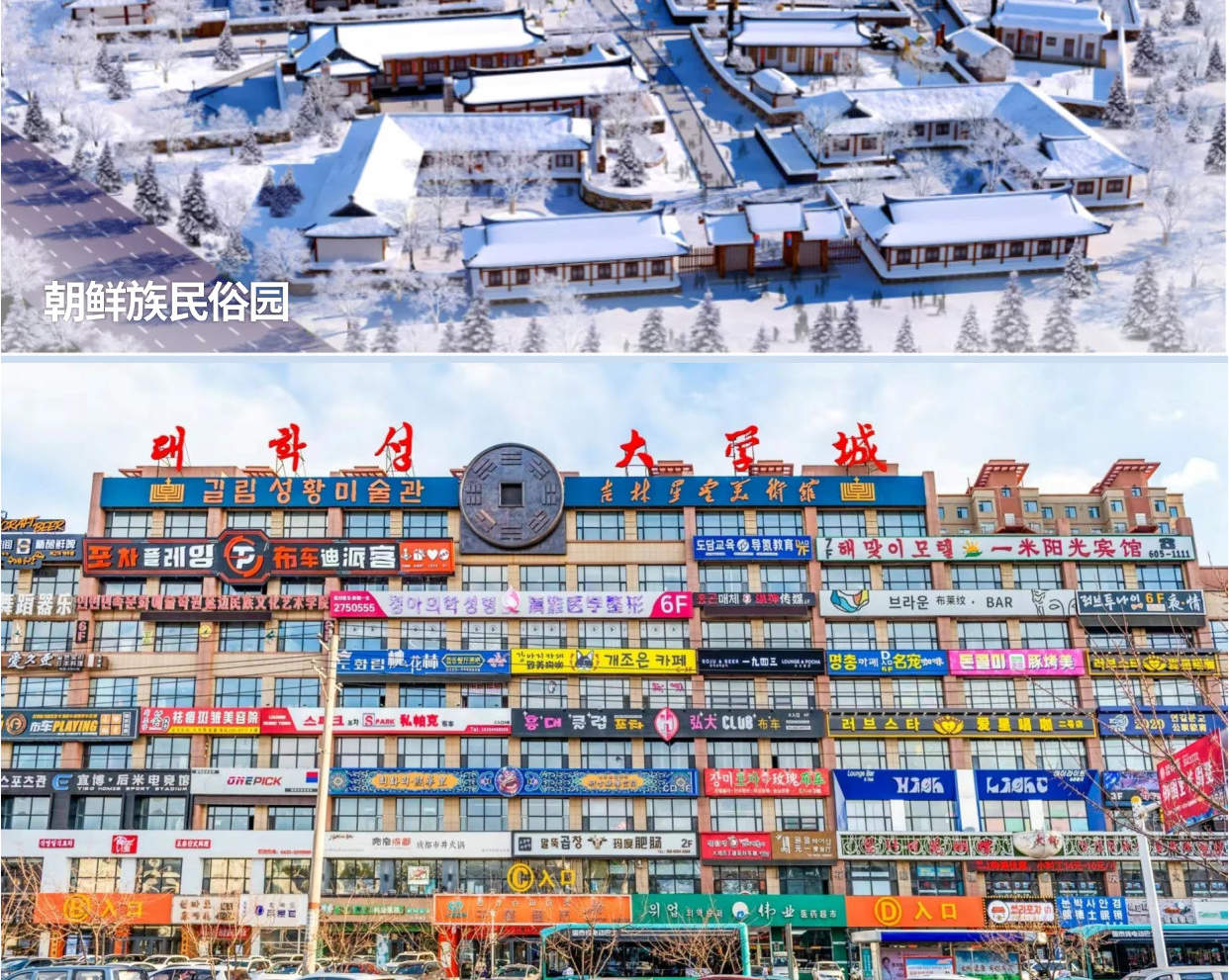 7-day tour of Harbin Snow Country in Northeast China - Klook Singapore