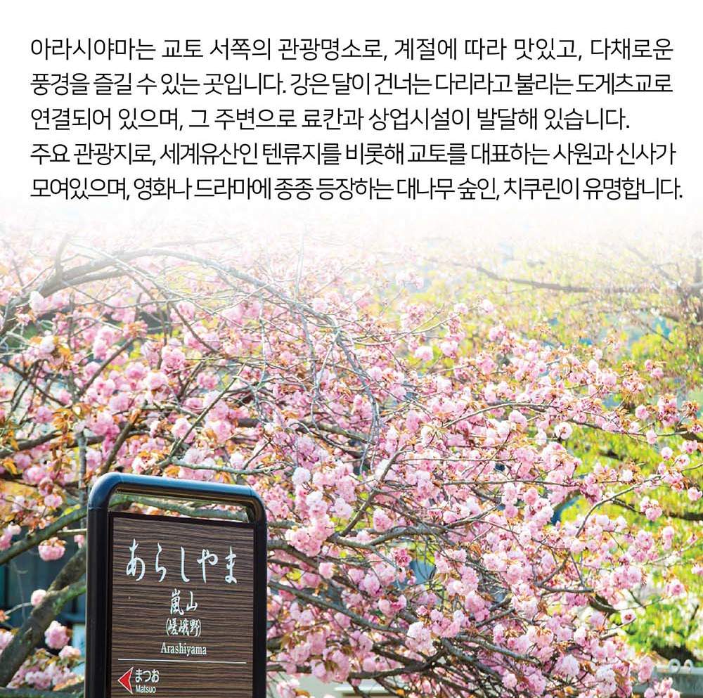 교토 일일 버스투어 오사카 출발 한국어가이드 클룩 Klook 한국