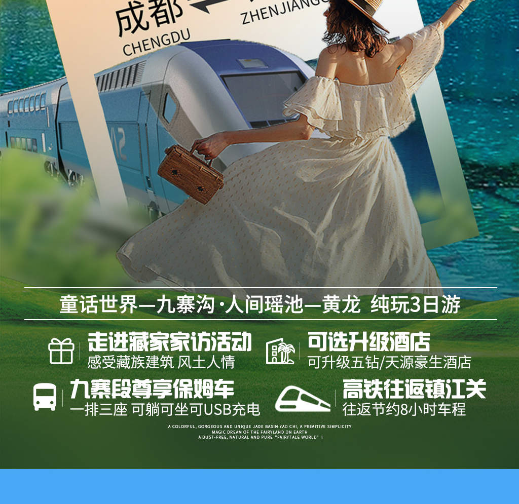 Sichuan Jiuzhaigou Huanglong High-speed Train Round Trip 3-Day Group ...