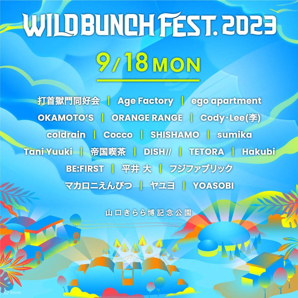 WILD BUNCH FEST. 2023 - 클룩 Klook 한국