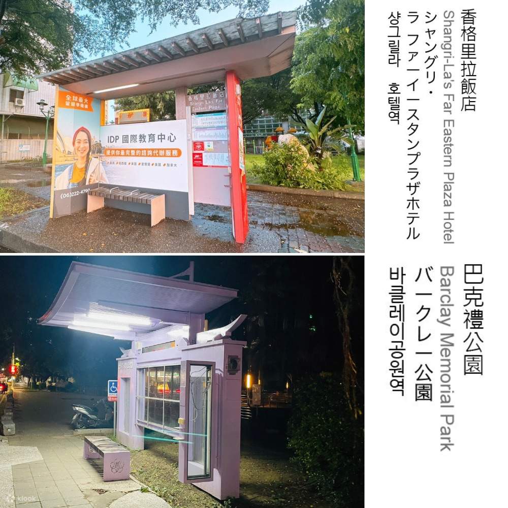 Taiwan Tourist Shuttle Route 111 - Tainan Xiaogang Airport Bus Ticket - Klook India