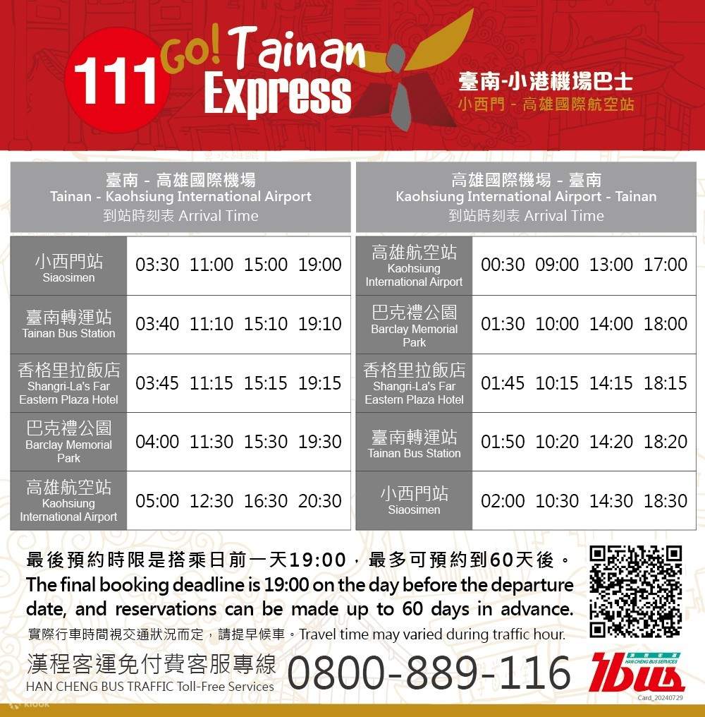 Taiwan Tourist Shuttle Route 111 - Tainan Xiaogang Airport Bus Ticket ...