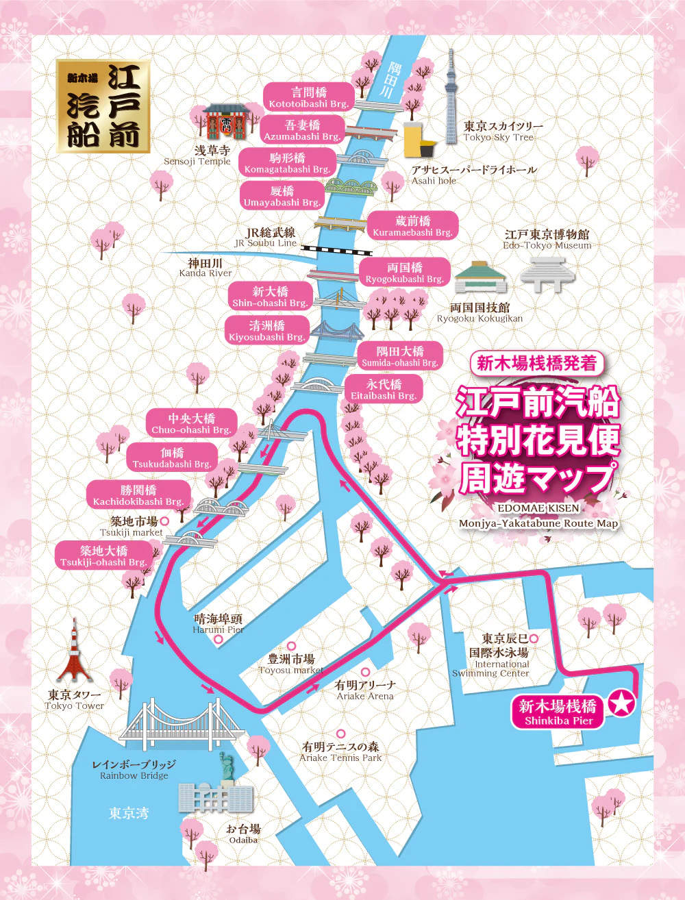 Tokyo Cherry Blossom Season Odaiba Yakatabune Boat Cruise Lunch Plan ...