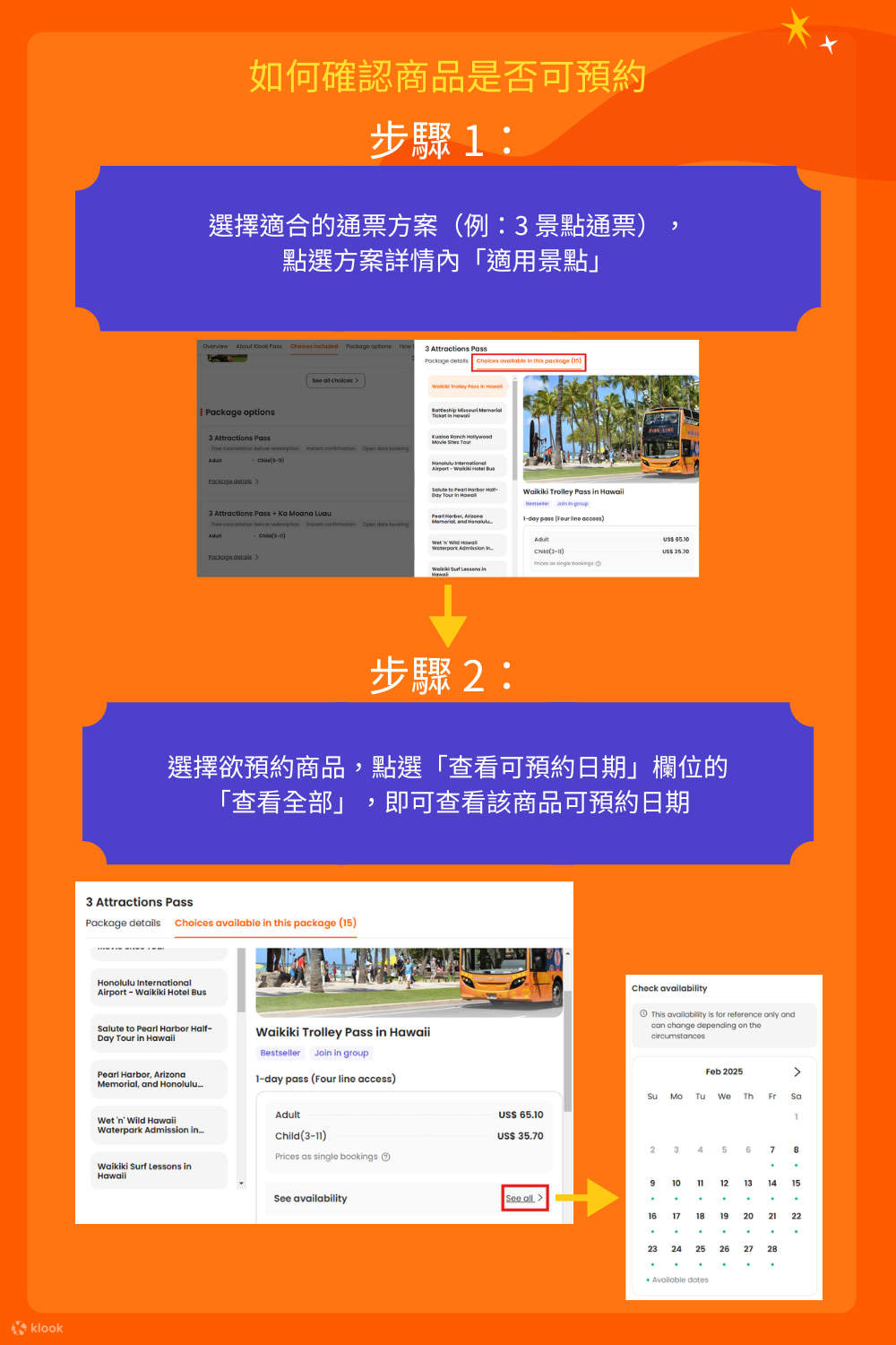 Klook客路通票 夏威夷（歐胡島） - Klook 客路