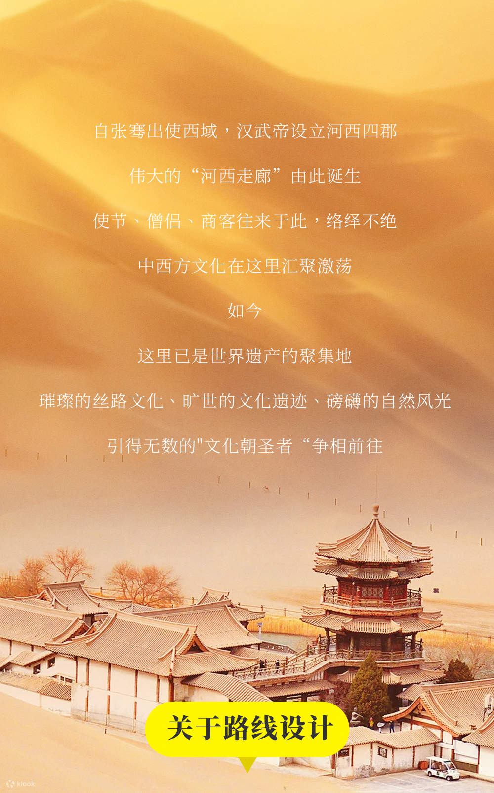 Mimpi Koridor Hexi di Lanzhou, Tiongkok Barat Laut · Tur enam hari di ...