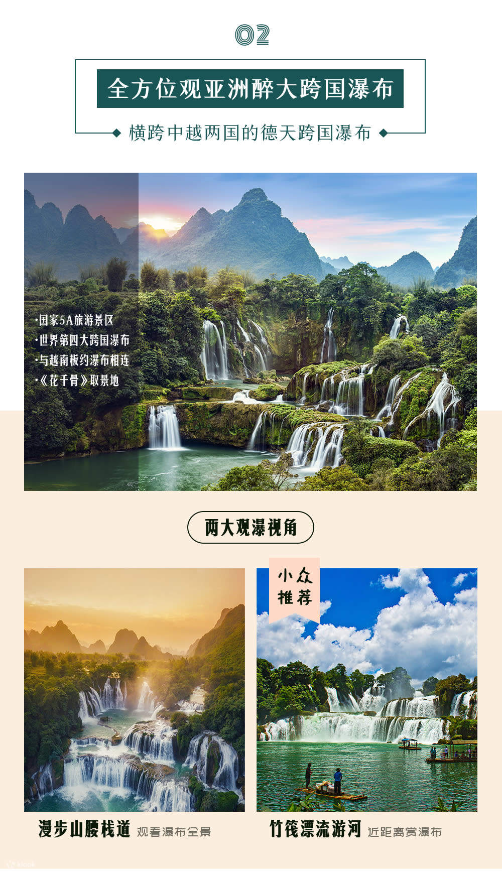 Guangxi Chongzuo + Weizhou Island 6 days (Wild Luxury + Mingshi Nali ...