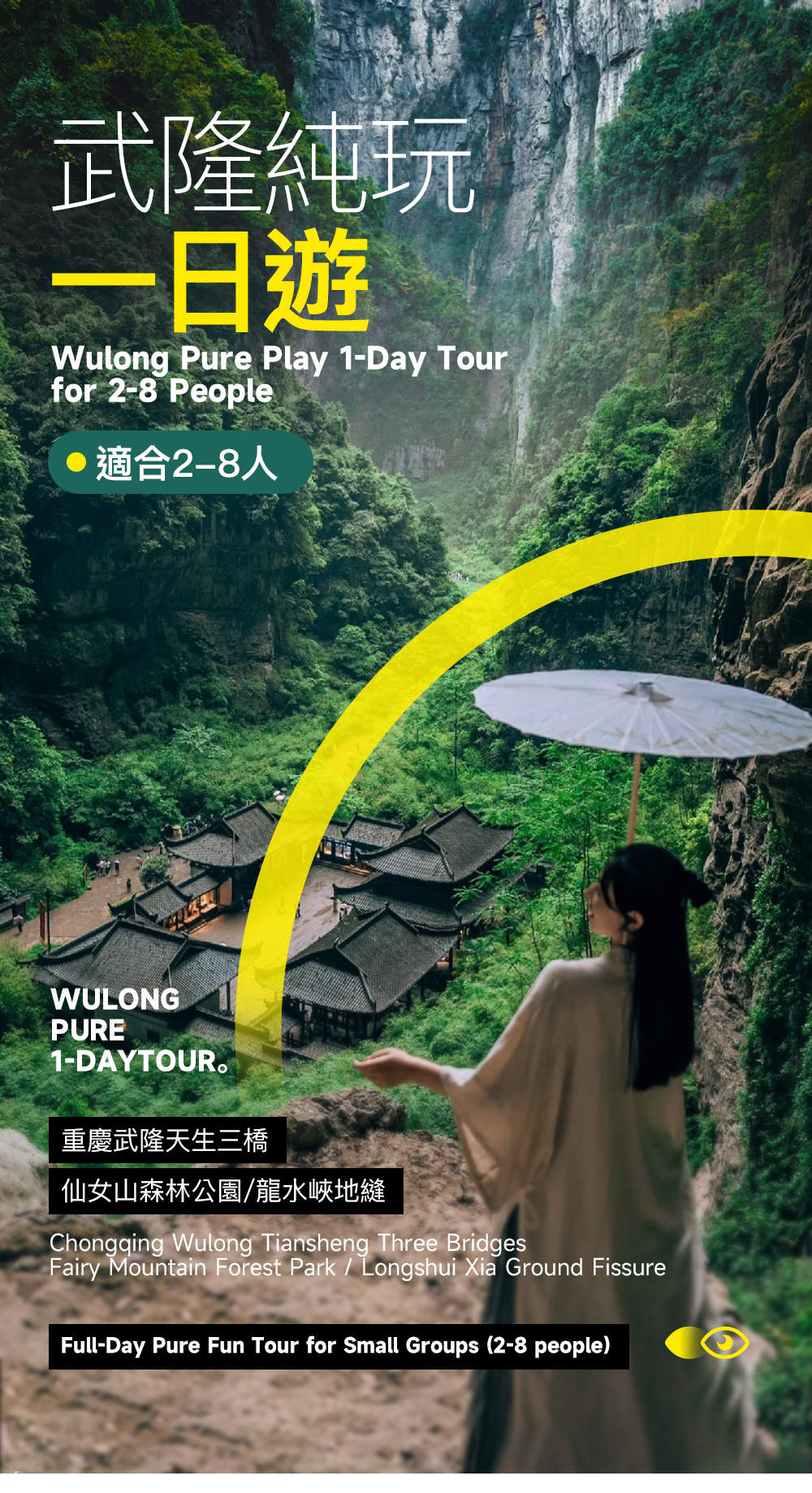 Chongqing Wulong 1-Day Tour (Natural Three Bridges + Longshuixia Ground Crack/Fairy Mountain ...