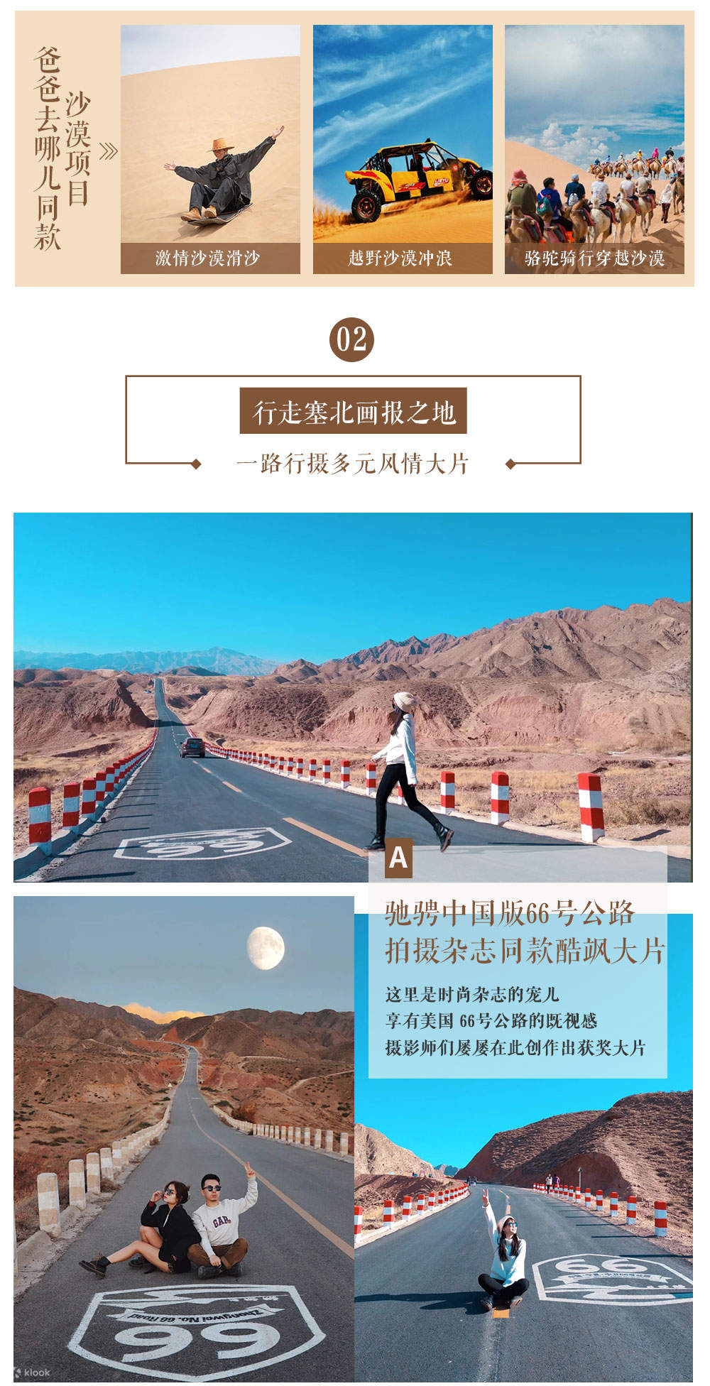 Ningxia Moye Inn Private 4 Hari (Hotel Bintang Gurun·Situs Pengamatan ...