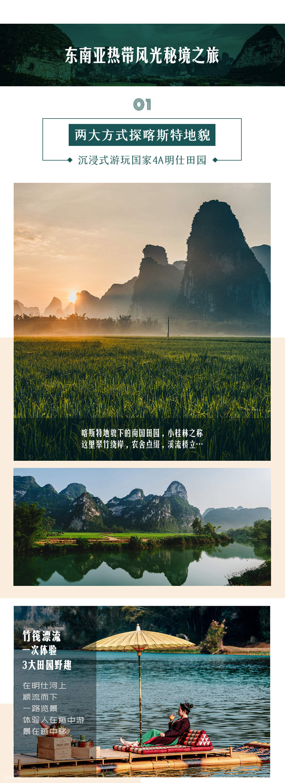 Guangxi Chongzuo + Weizhou Island 6 days (Wild Luxury + Mingshi Nali ...