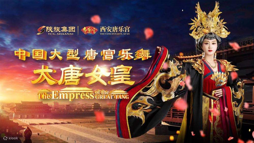 "The Empress of Tang Dynasty" Large-scale Tang Palace Music and Dance ...