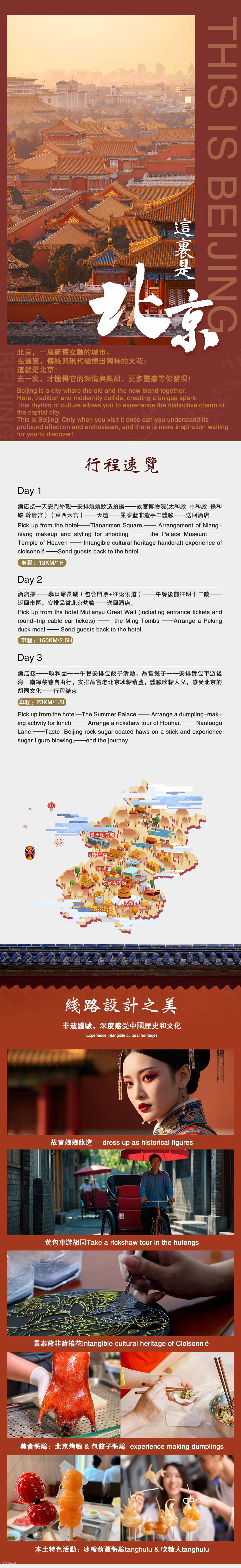 Tour ẩm thực văn hóa Bắc Kinh 3 ngày 2 đêm (trang phục cung tần nương nương Tử Cấm Thành + trải ...