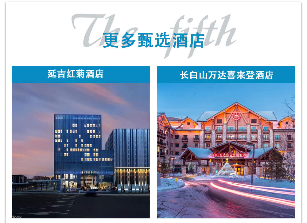 Dongeng Musim Dingin Yanji Gunung Changbai Timur Laut 6 Hari (1 malam ...