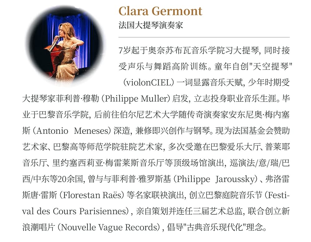 【深圳站】法国Grissini Project 格里西尼乐团「次元回响・破壁之夜」2025 中国首巡音乐会 - Klook客路