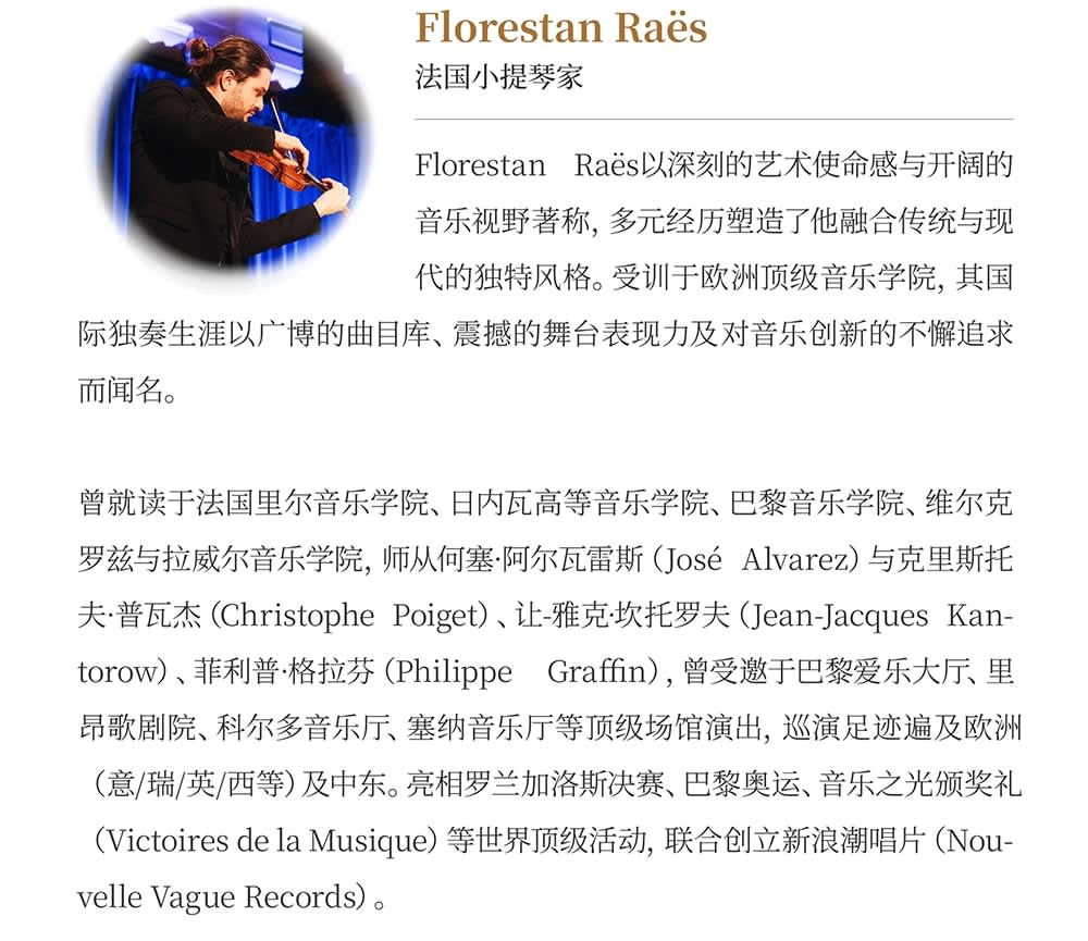 【广州站】法国Grissini Project 格里西尼乐团「次元回响・破壁之夜」2025 中国首巡音乐会 - Klook客路