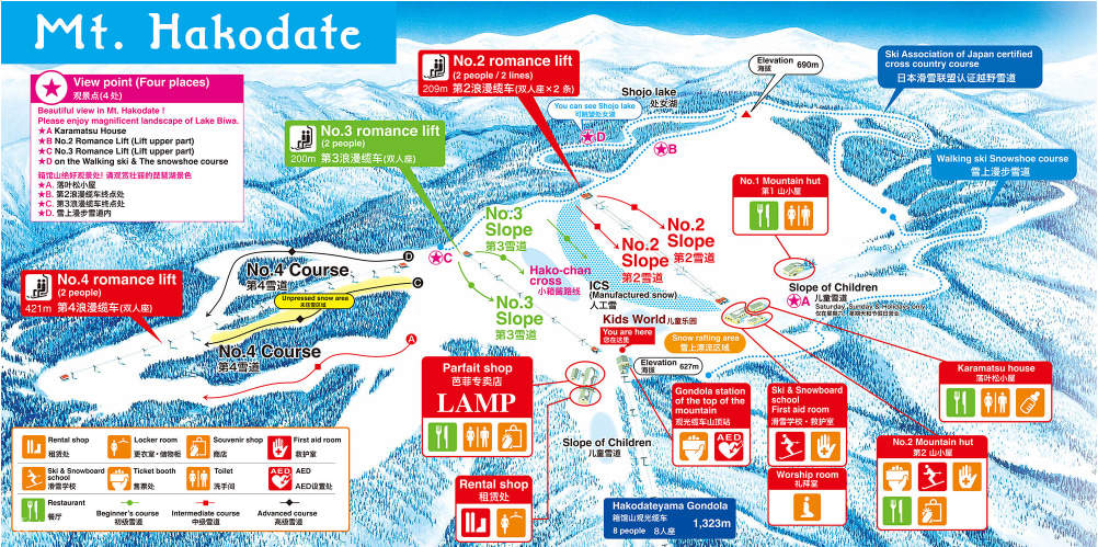 Hakodateyama Bus Tour with Ski Tour With Lift Pass And Equipment Rental ...
