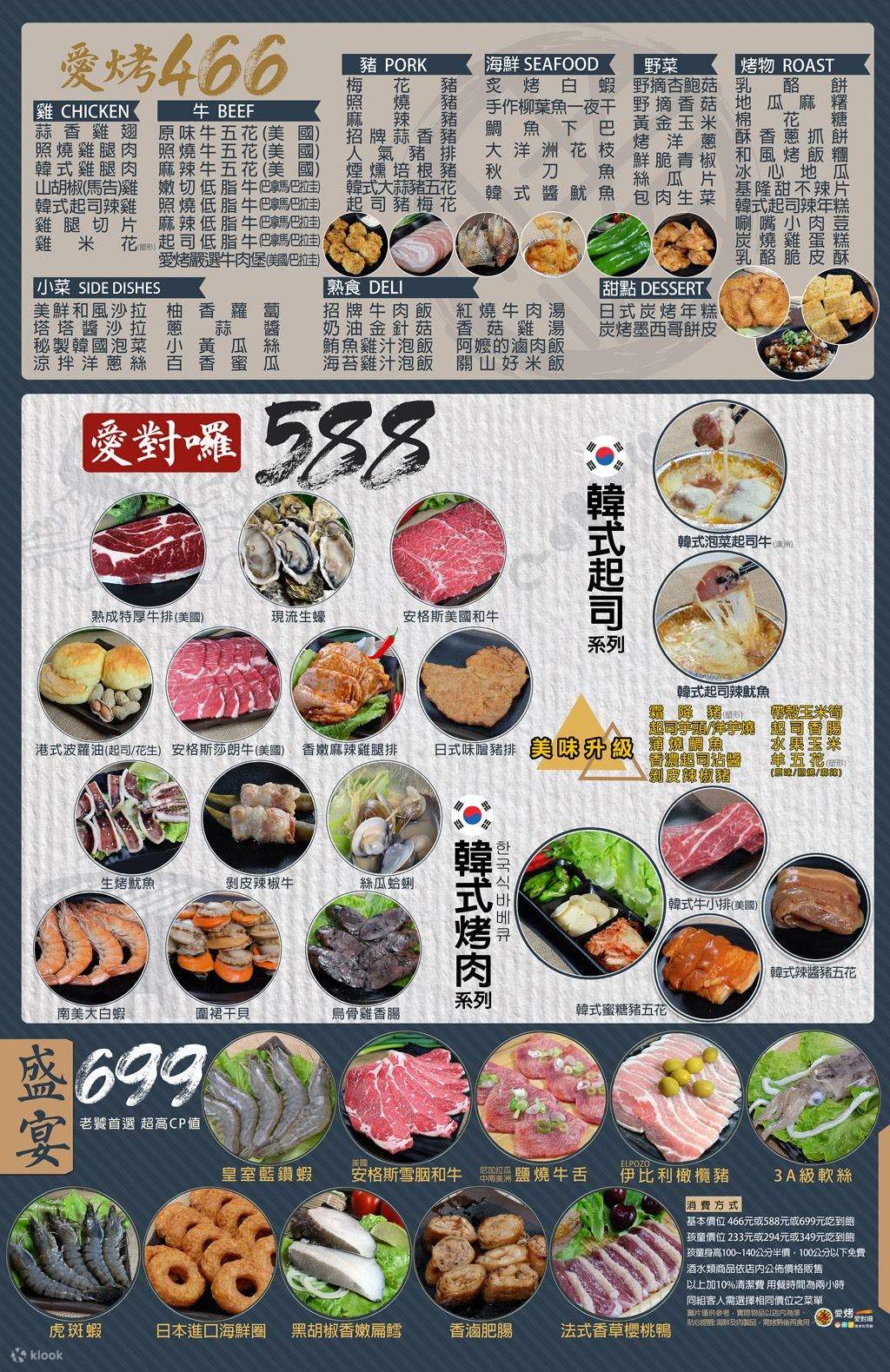 [Online Reservation] I Love BBQ Shilin Branch at MRT Shilin Station ...