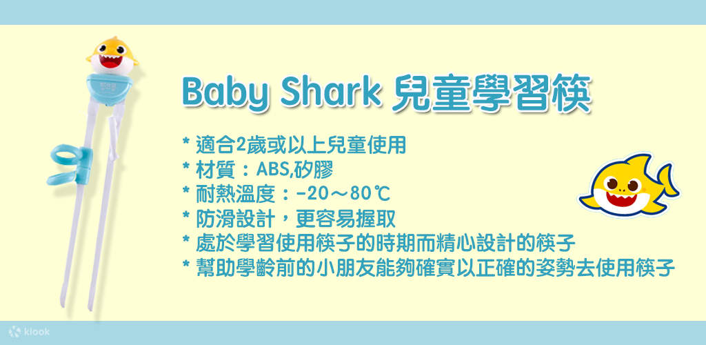 Klook x Wonderbox - Baby Shark & Pink Fong Korean Kids' Cutlery Box - Klook