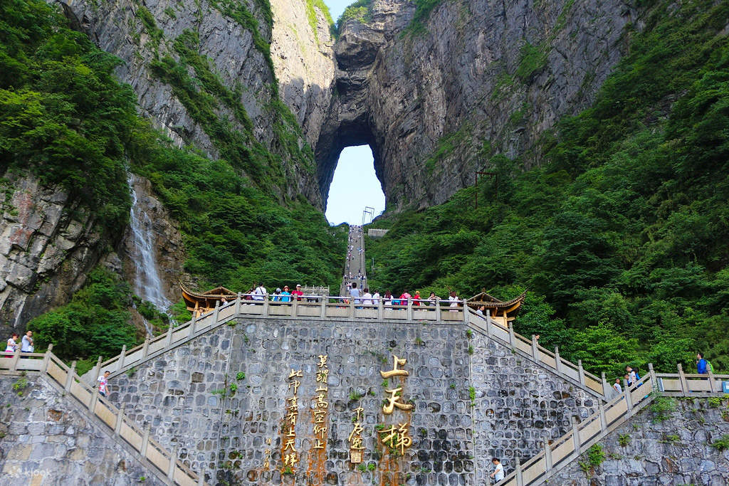 Zhangjiajie Tianmen Mountain National Forest Park VIP Fast Track Day ...