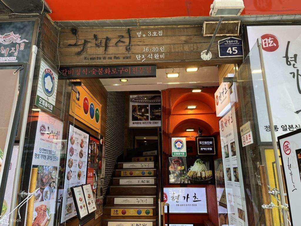 Wangbijip Myeongdong Center Store Klook