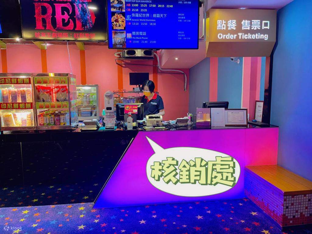 Hsinchu StarWorld International Cinema Package - Klook