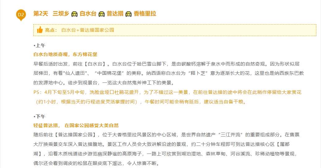 Lijiang + Shangri-La + Haba Snow Mountain + Meili Snow Mountain 4 days ...