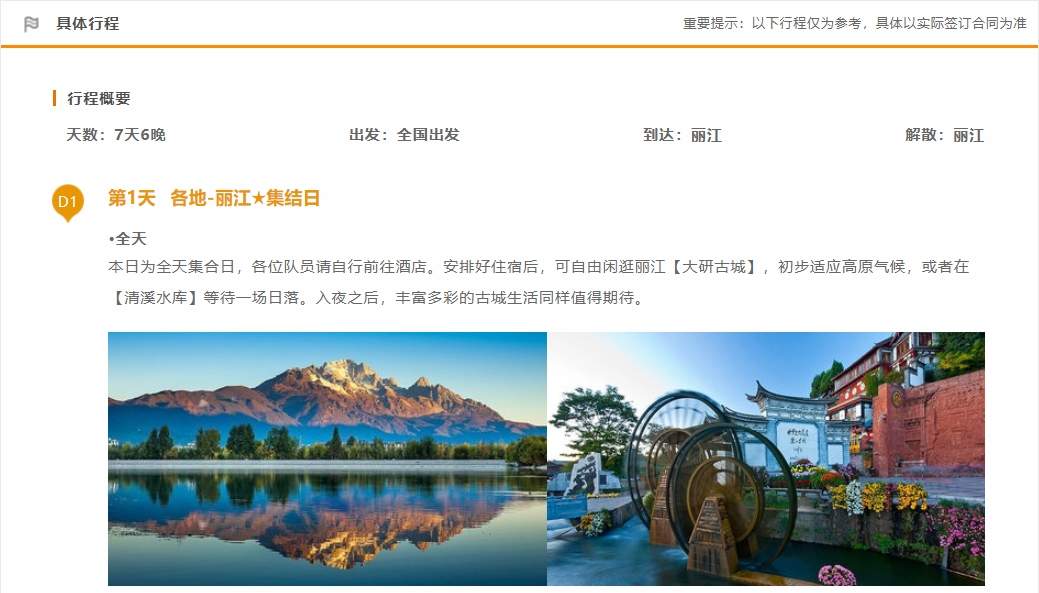 Yunnan-Sichuan Grand Loop Daocheng Yading Lugu Lake 7 Days (Lijiang Round Trip + Shangri-La ...