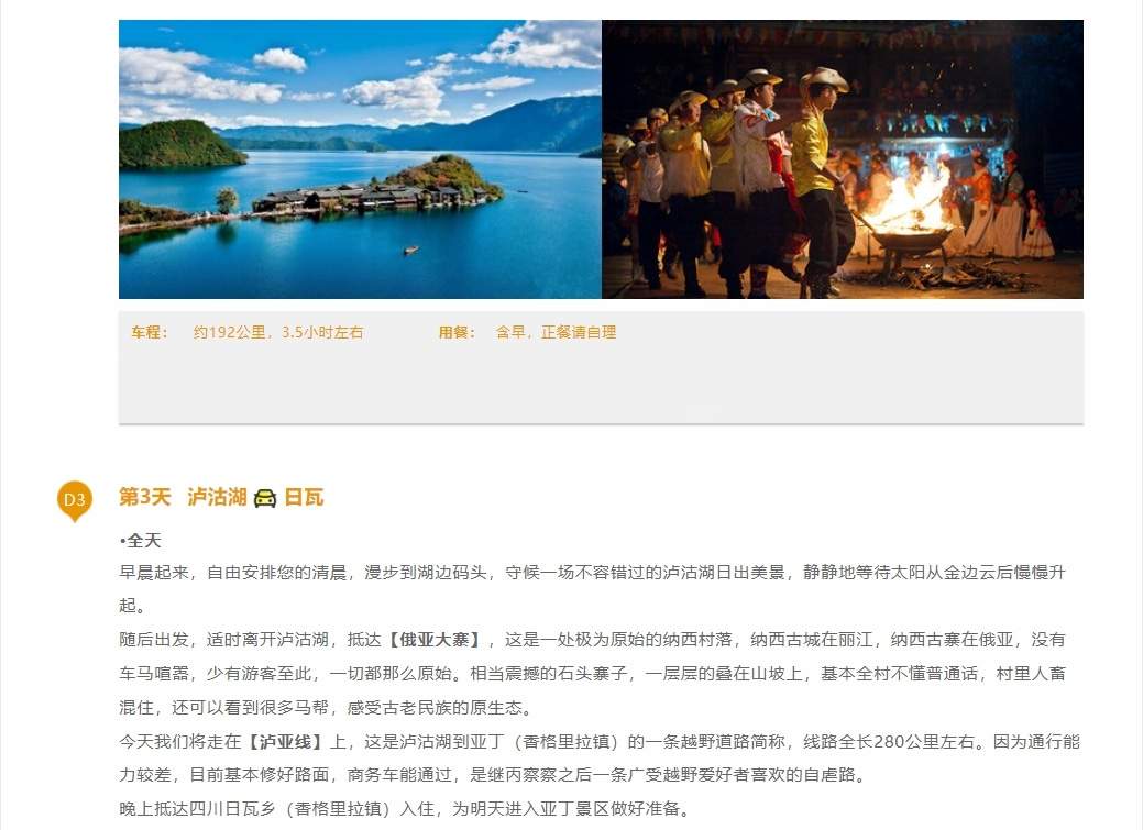 Yunnan-Sichuan Grand Loop Daocheng Yading Lugu Lake 7 Days (Lijiang Round Trip + Shangri-La ...