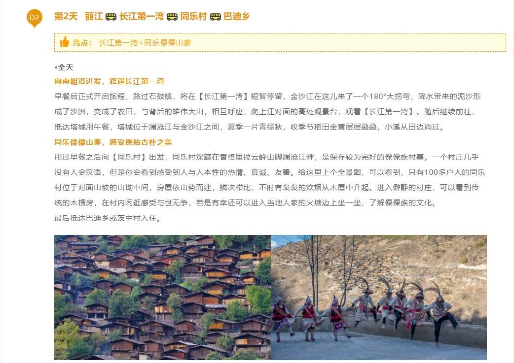 Yunnan Nanjiluo Secret Hiking 5 Days (Nanjiluo + Abujicuo + Three ...